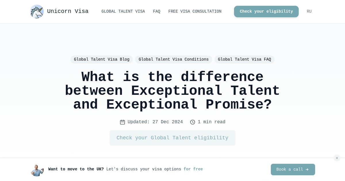 What is the difference between Exceptional Talent and Exceptional Promise?
