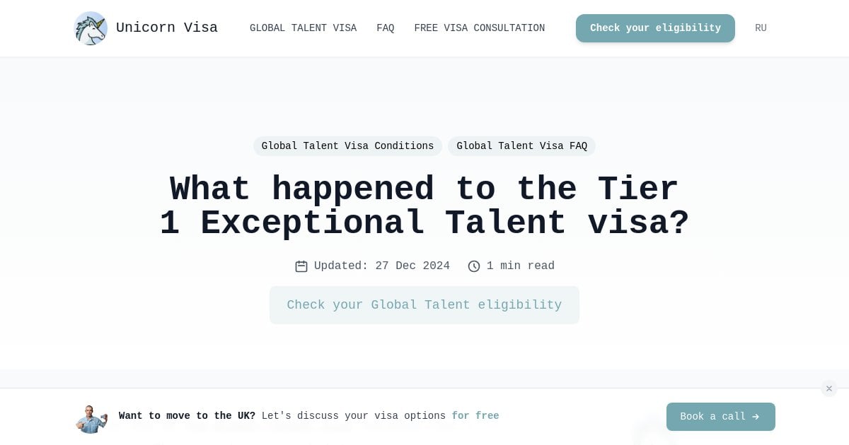 What happened to the Tier 1 Exceptional Talent visa?